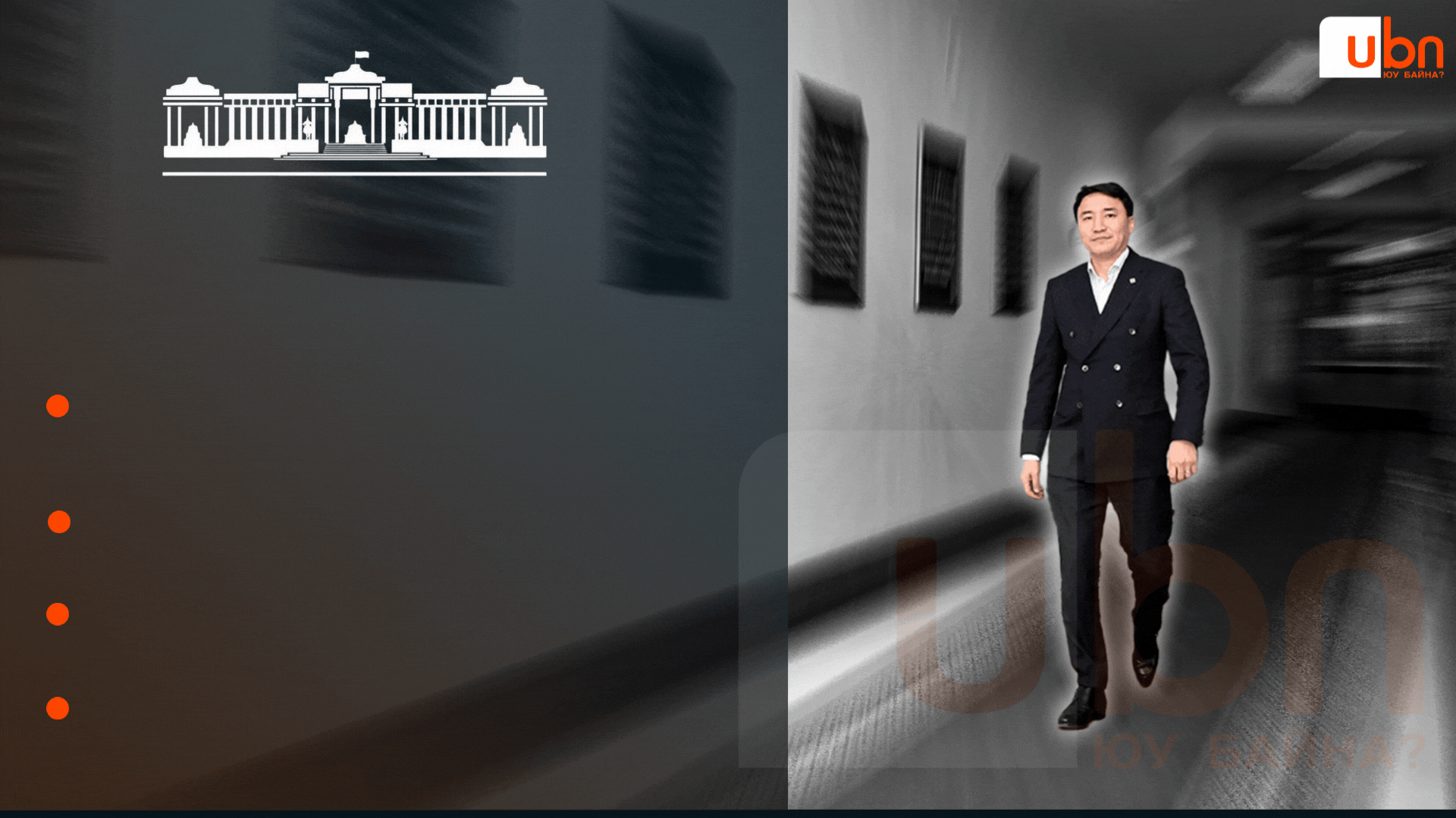 VISUAL TOIROG: УИХ-ын гишүүн Г.Дамдинням өнгөрөгч 4 жилд англи хэлийг III ангиас нь заах ...